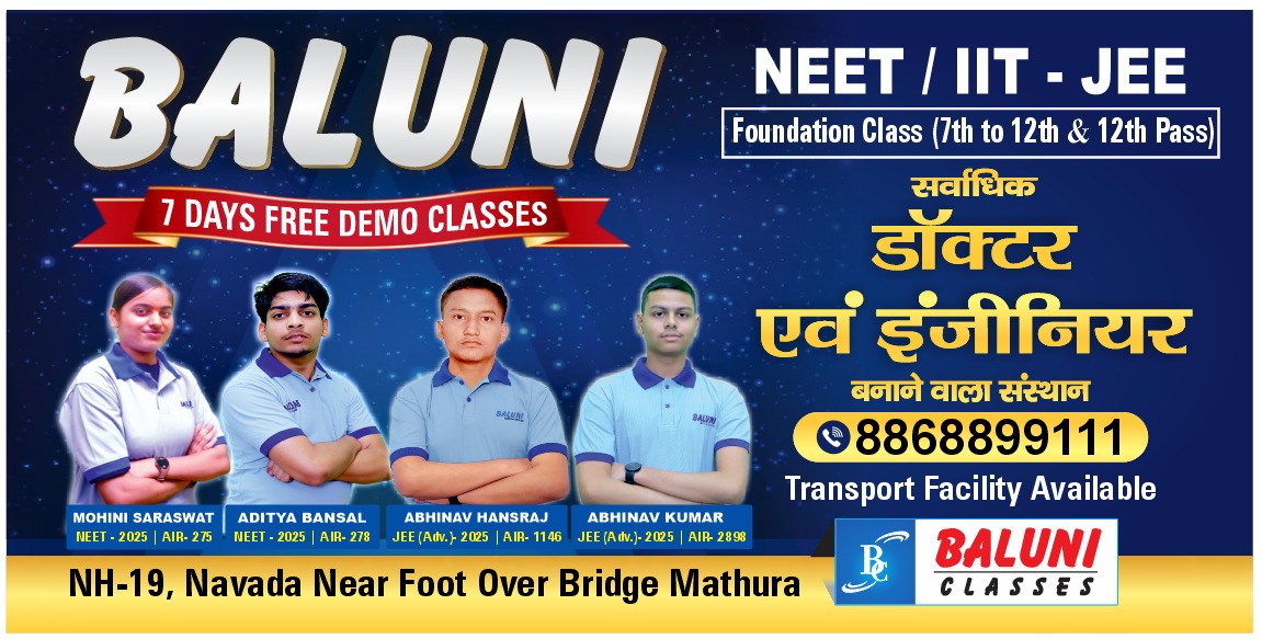 BALUNI CLASSES MATHURA